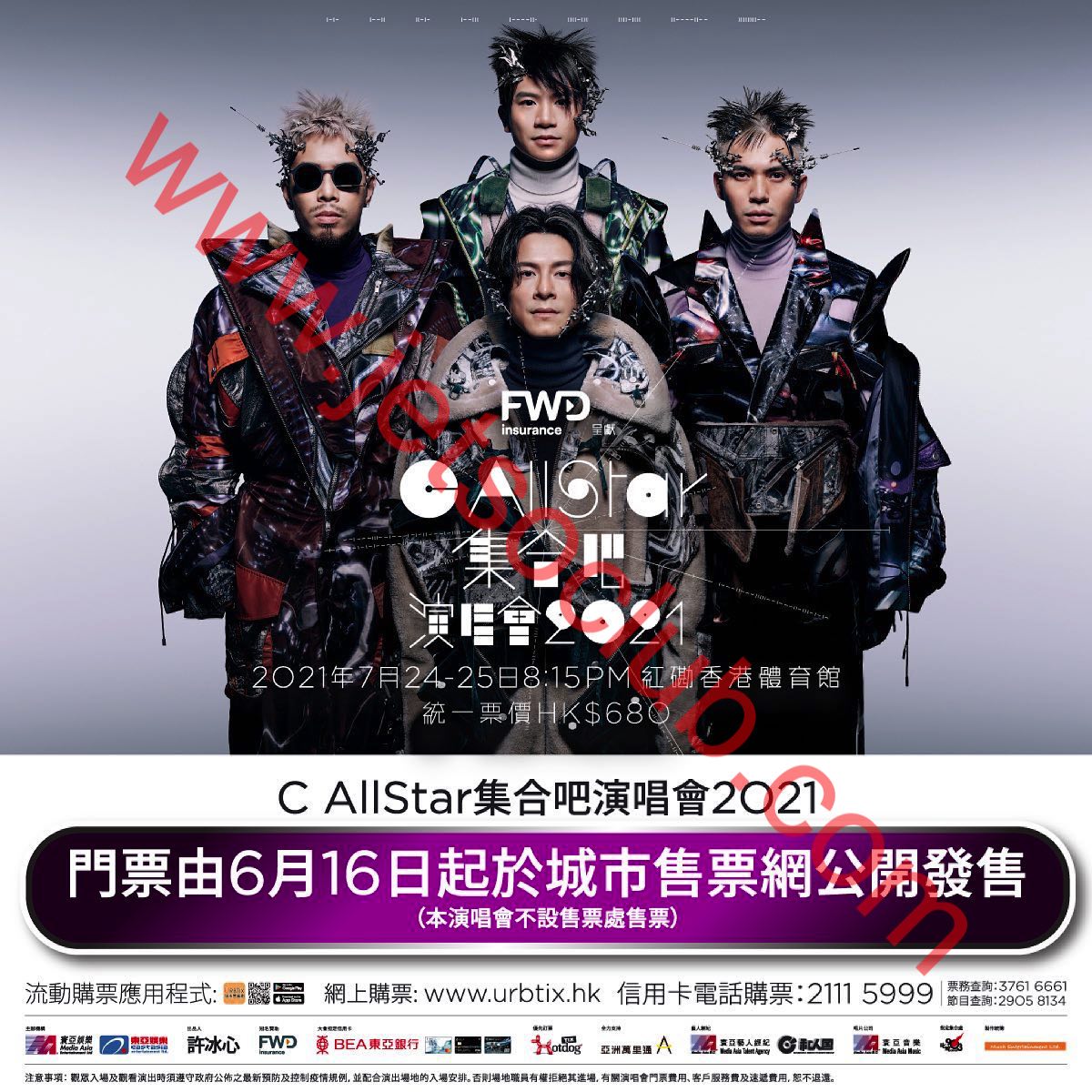 C AllStar 集合吧演唱會2021 門票公開發售（16/6起） ( Jetso Club 著數俱樂部 )