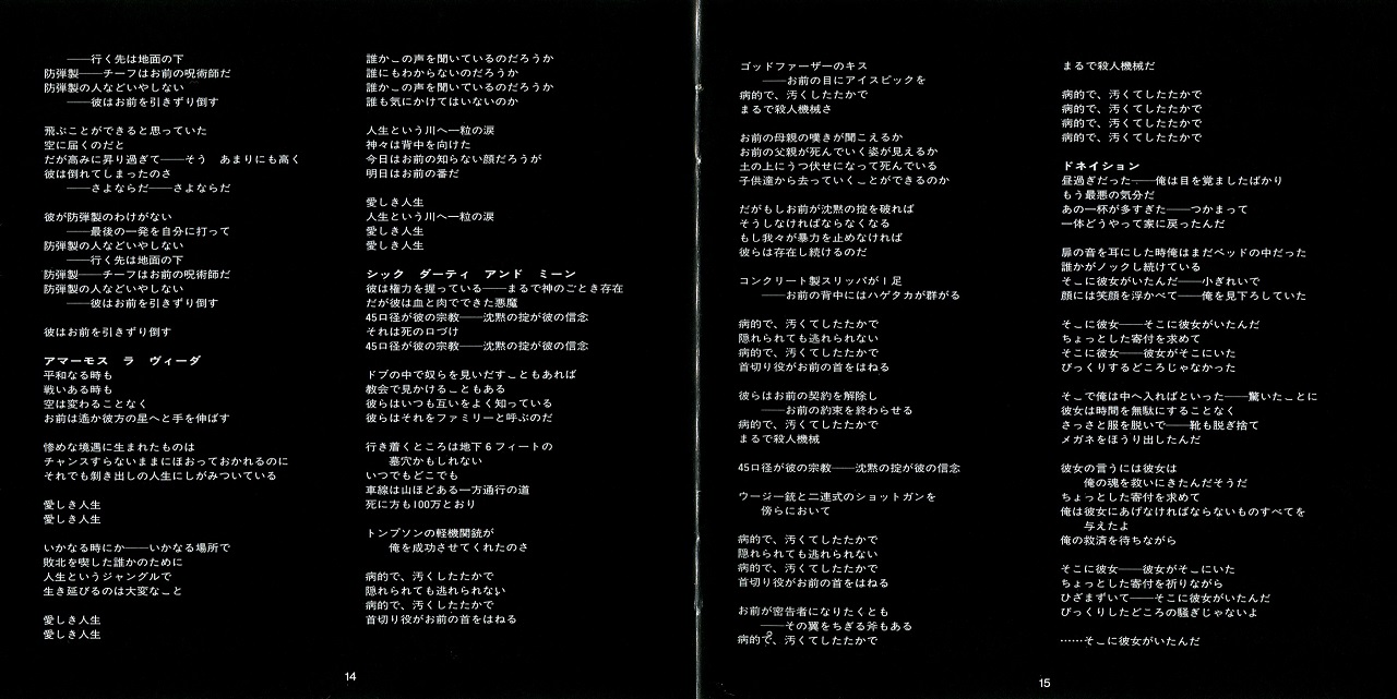 Cries from the Quiet World: Accept "Objection Overruled"