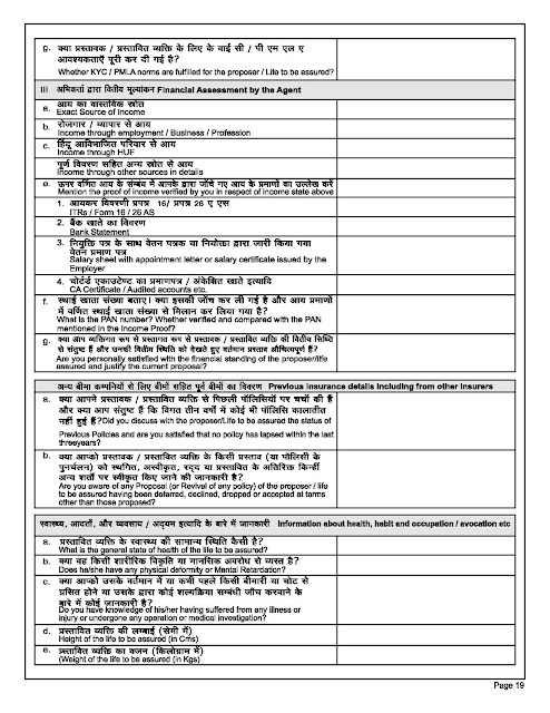 LIC Forms download - LIC form 300 - LIC policy form 300 download now ...