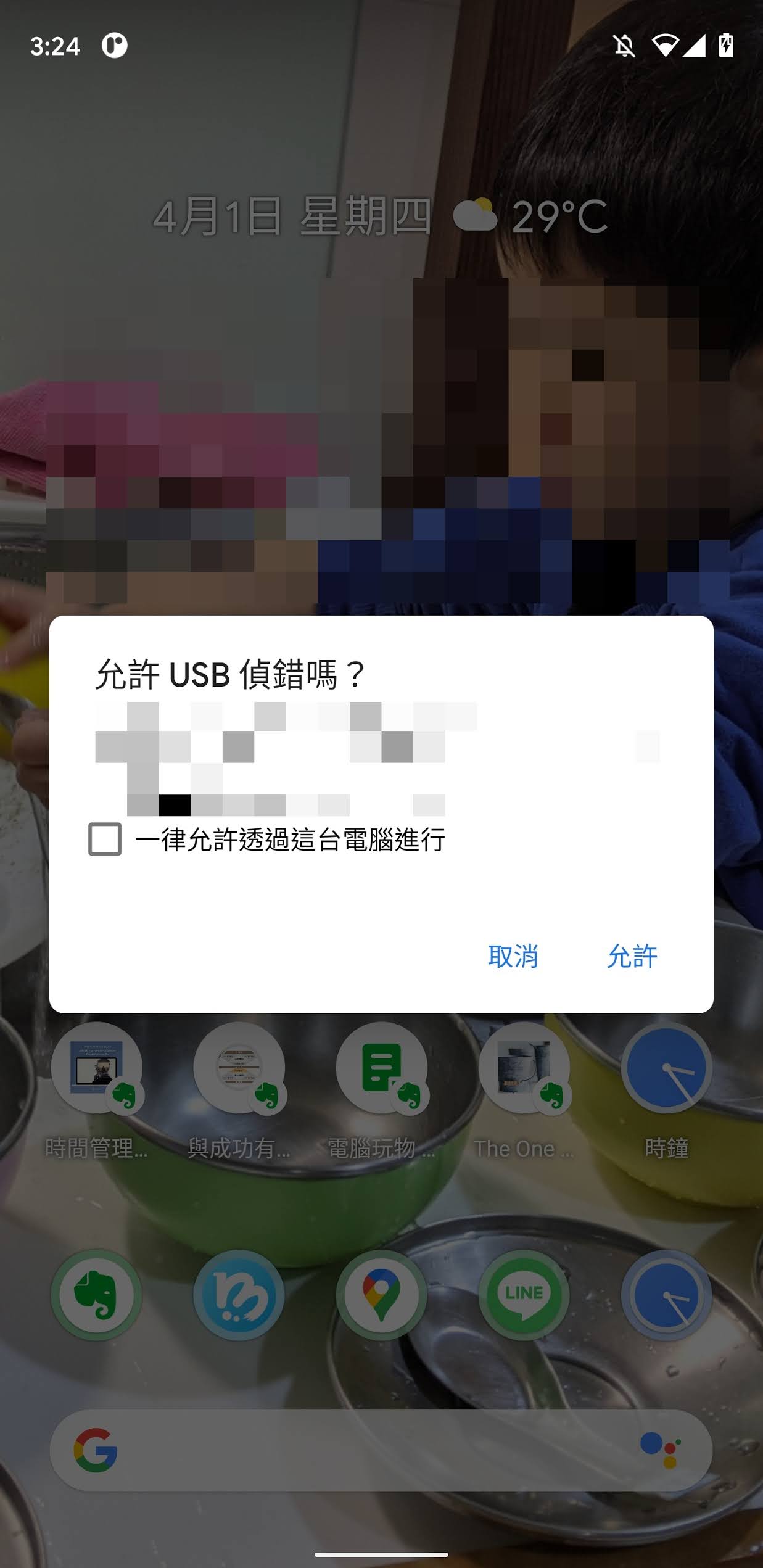 AnLink 從電腦自由操作 Android 手機，超高畫質投影、支援中文輸入