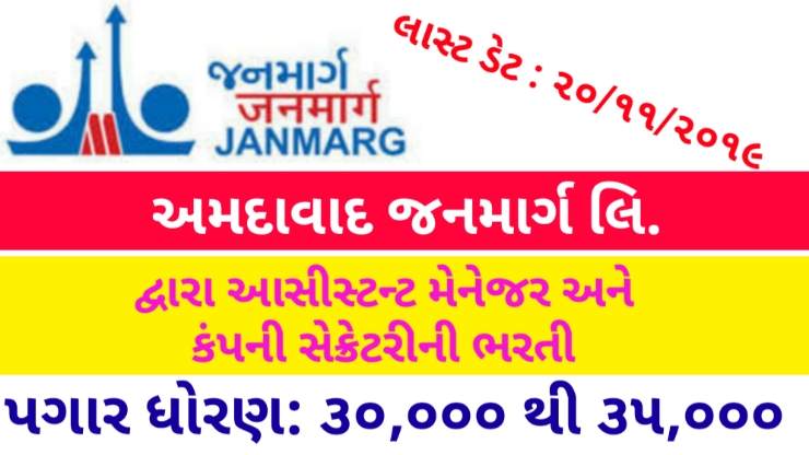 Ojas Maru Gujarat :: Educational website::ojasmarugujarat.in