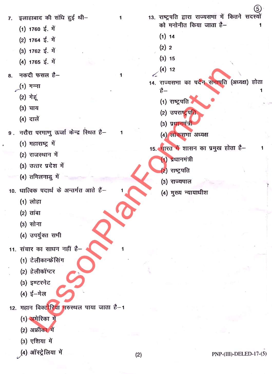 Deled 3rd Semester Exam Question Paper 2019