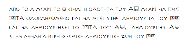 ΟΙ ΤΡΕΙΣ ΚΥΚΛΟΙ ΠΟΥ ΠΕΡΙΓΡΑΦΟΥΝ ΤΗΝ ΑΠΟΣΤΑΣΙΑ - Τσούνος Ιωάννης