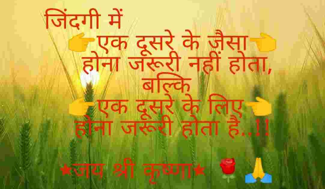 Good morning suvichar in hindi 2021 | सुप्रभात सुविचार