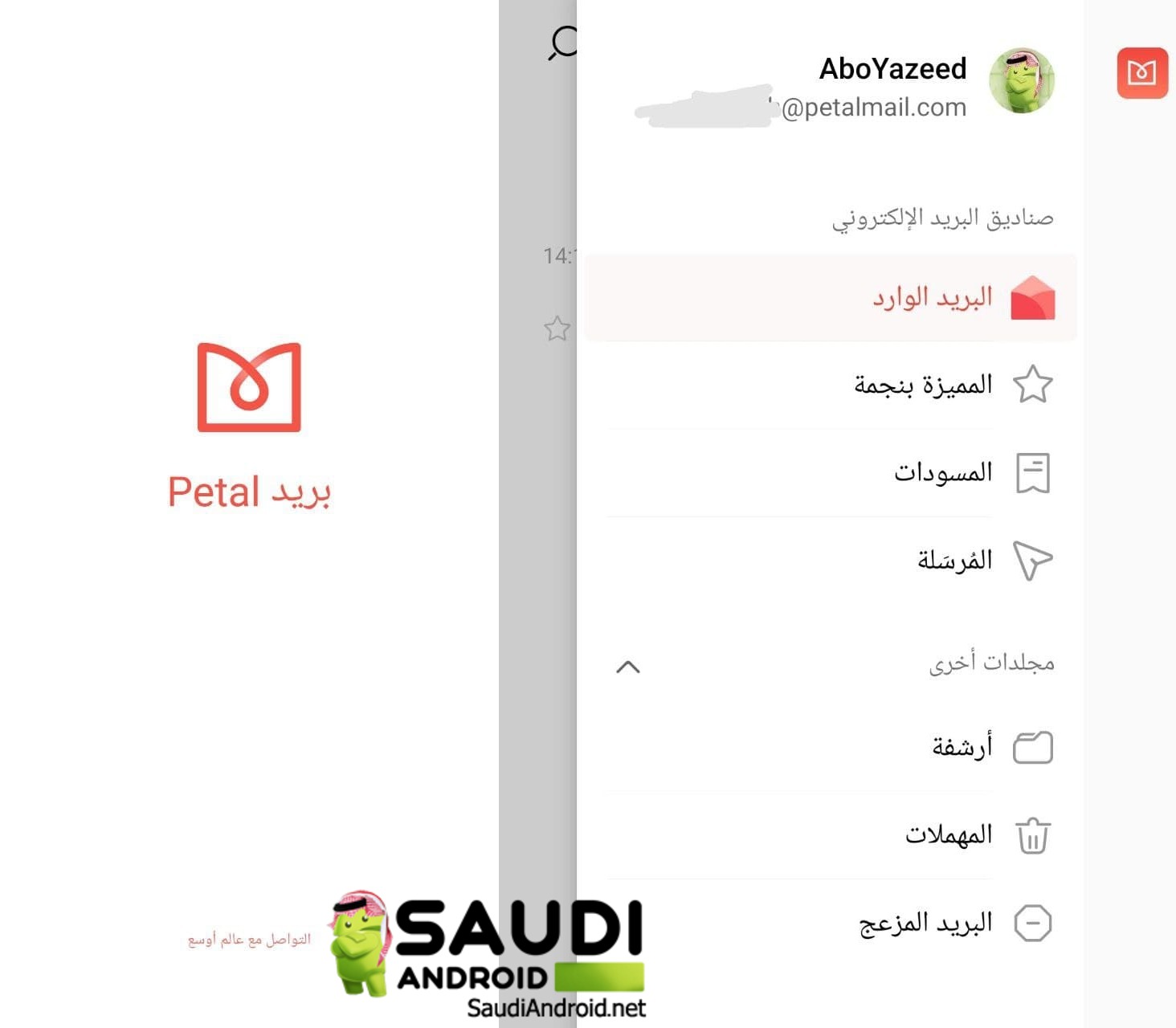 أطلقت هواوي رسمياً خدمة البريد الالكتروني الخاصة بها Petal Mail وإليك ...