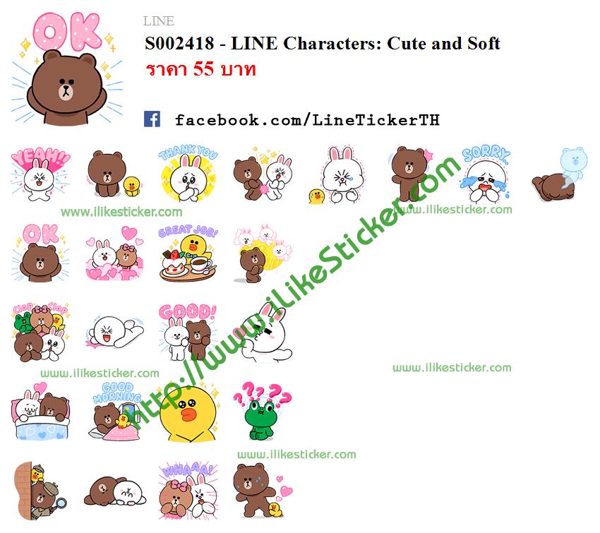 สติ๊กเกอร์ไลน์ ถูกที่สุด Line Sticker Shop: BEST Sellerr LINE Official ...