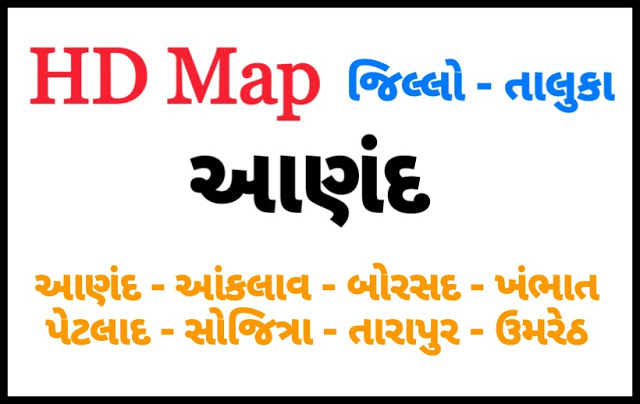 Anand Dist Digital HD Map Pdf Download