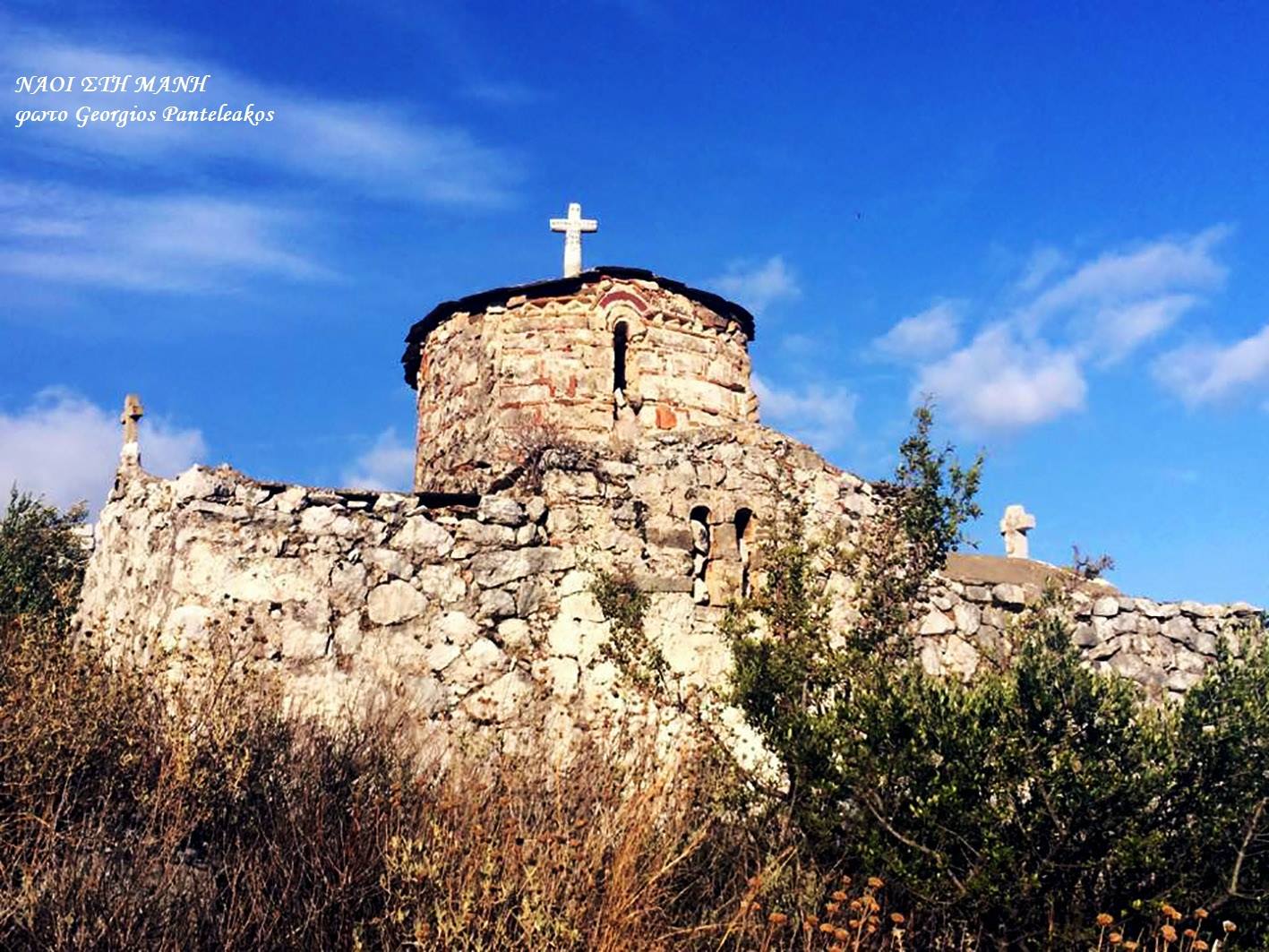 ΝΑΟΙ ΣΤΗ ΜΑΝΗ: ΦΛΟΜΟΧΩΡΙ (ΑΓ. ΒΑΡΒΑΡΑ)