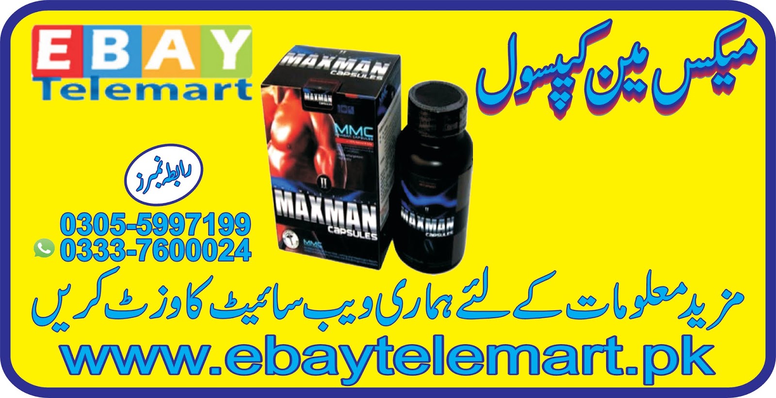 Maxman Capsule Price in Pakistan – Maxman Capsule in Lahore – Maxman ...