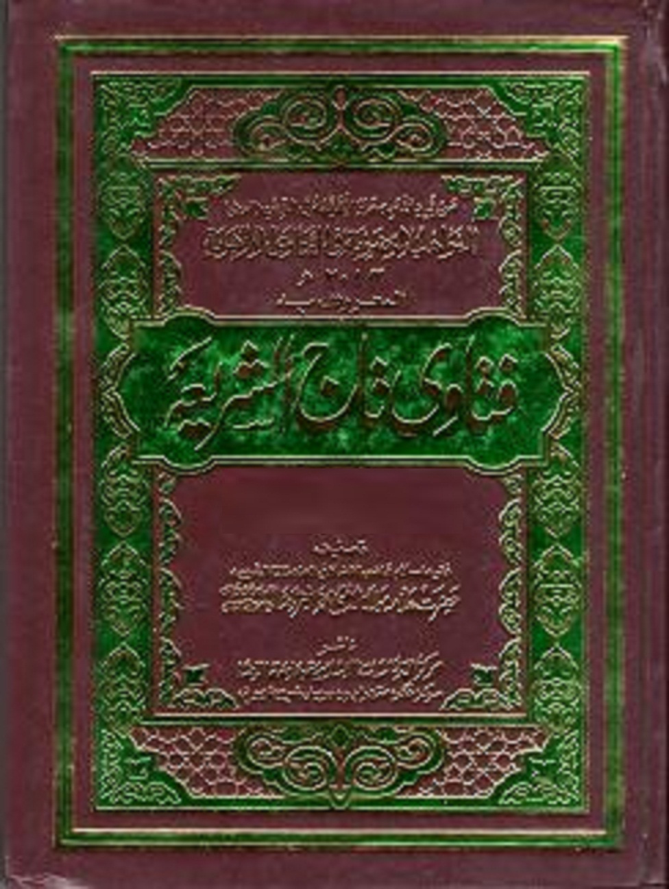 Fatawa Taajush Sharia Part 2 By Mufti Akhtar Raza Khan