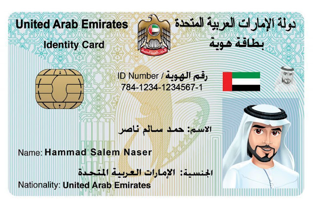 Emirates Id