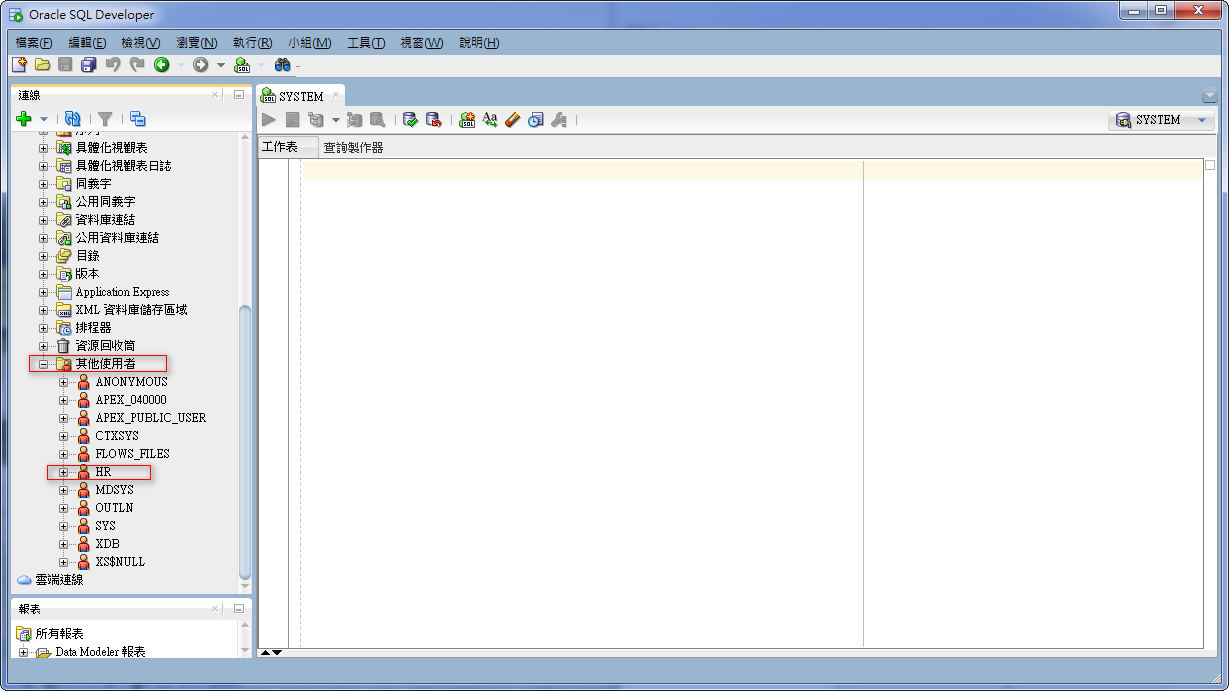Java程式教學甘仔店 Oracle Db 綀習 Oracle Database Exexpress Edition連線測試及