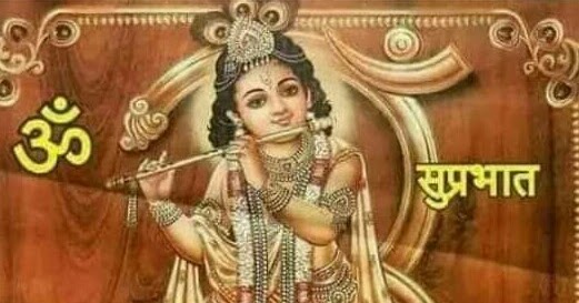 Suprabhat krishna image
