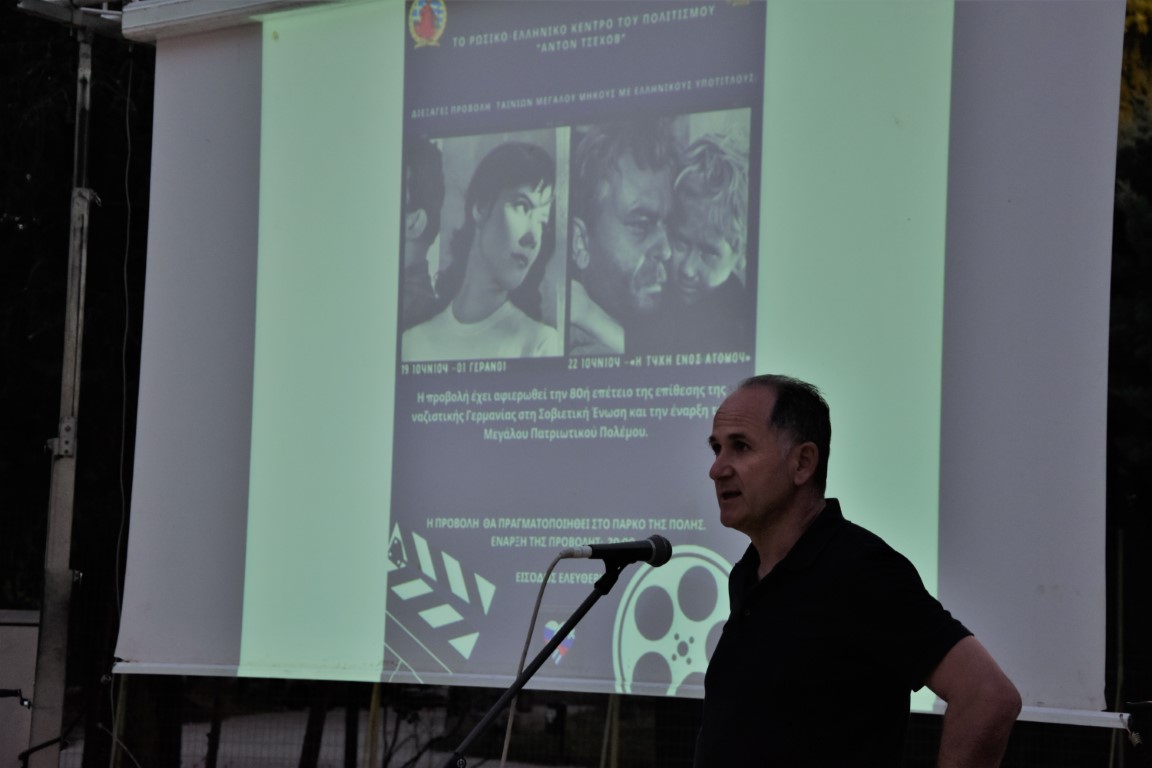 ΟΡΓΑΝΩΣΕ ΤΟ ΕΛΛΗΝΟΡΩΣΙΚΟ ΚΕΝΤΡΟ ΠΟΛΙΤΙΣΜΟΥ «ΑΝΤΟΝ ΤΣΕΧΟΒ» ΣΕ ΣΥΝΕΡΓΑΣΙΑ ...