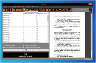 Οι 32 καλύτερες εφαρμογές διαχείρισης συγχώνευσης και μετατροπής ...