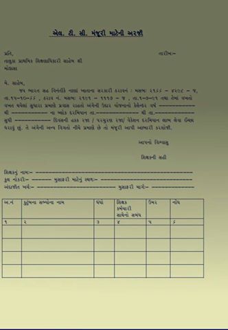 LTC (Leave Travel Concession) related important Details & Forms ...