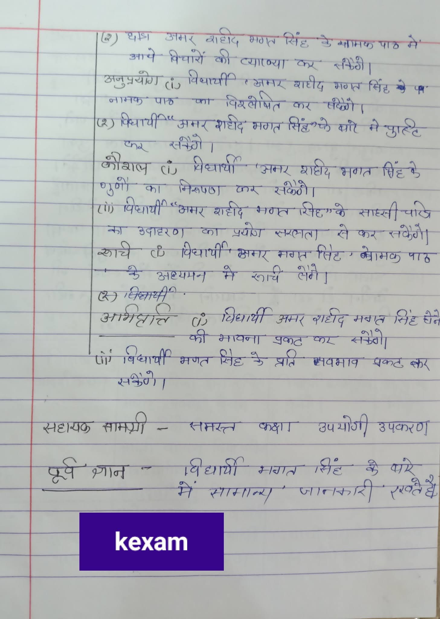 7 B Ed BTC Knowledgexam 7 B Ed BTC Knowledgexam