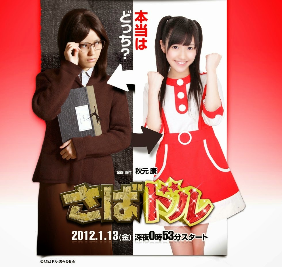 Saba Doll Sub indo 3gp