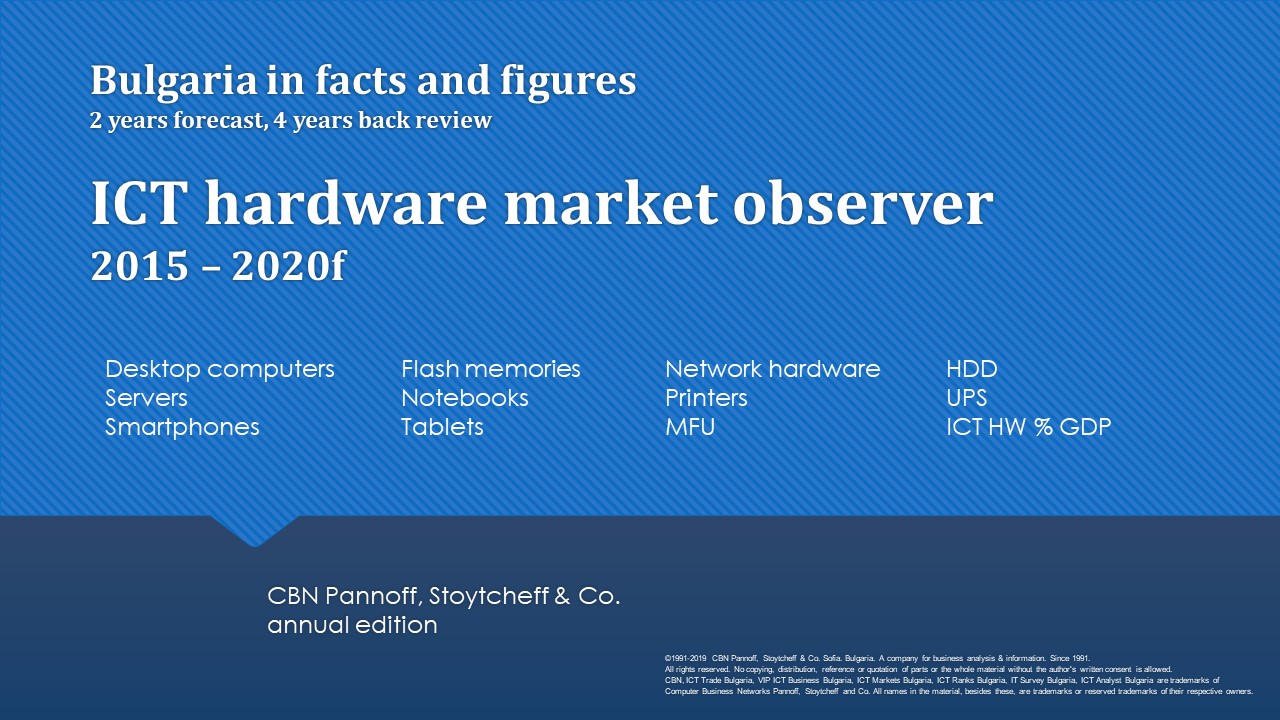 Бизнес наблюдател за България: ICT Hardware Market Observer Bulgaria ...