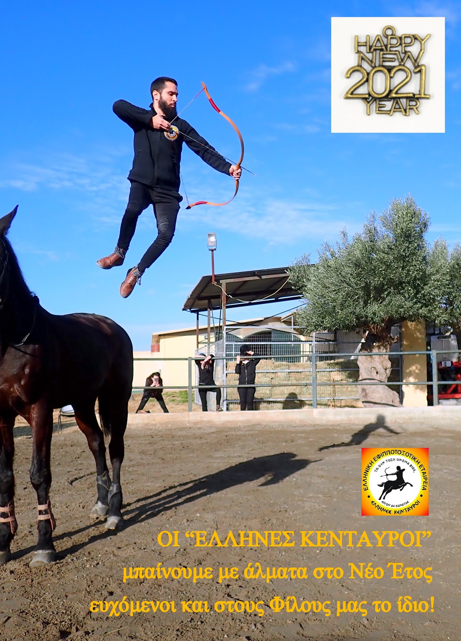 ΕΛΛΗΝΙΚΗ ΕΦΙΠΠΗ ΤΟΞΟΒΟΛΙΑ: ΑΙΕΝ ΥΨΙΚΡΑΤΕΙΝ, "ΕΛΛΗΝΕΣ ΚΕΝΤΑΥΡΟΙ"!