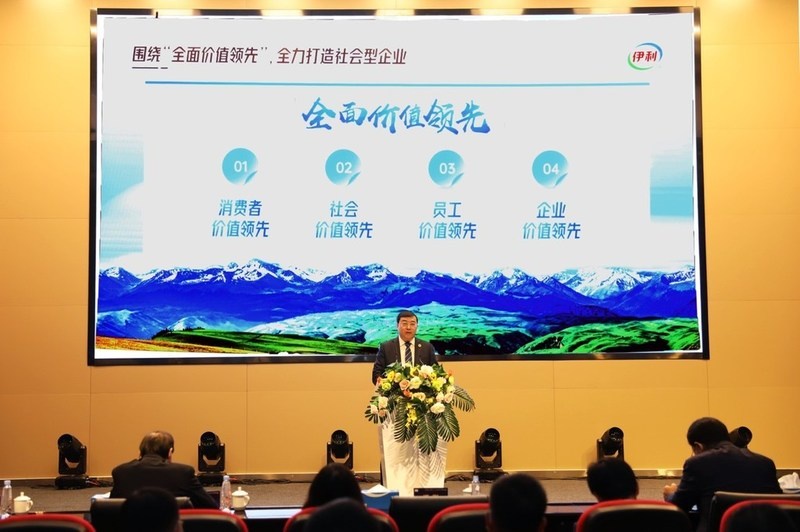 PR Junction Yili Group Holds 2021 Leadership Summit Announcing New pr-junction-yili-group-holds-2021-leadership-summit-announcing-new