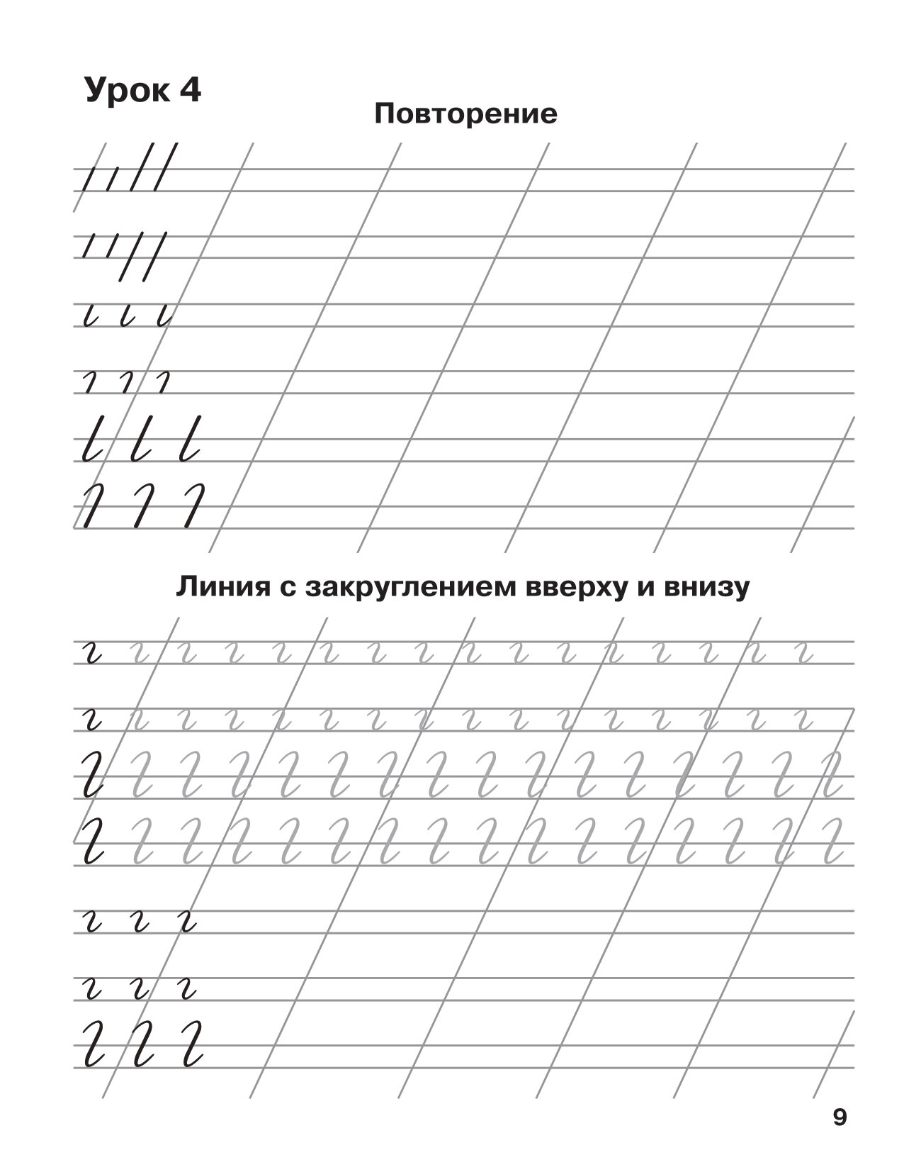"Мои первые прописи" - часть №1 О.В. Узорова, Е.А. Нефёдова
