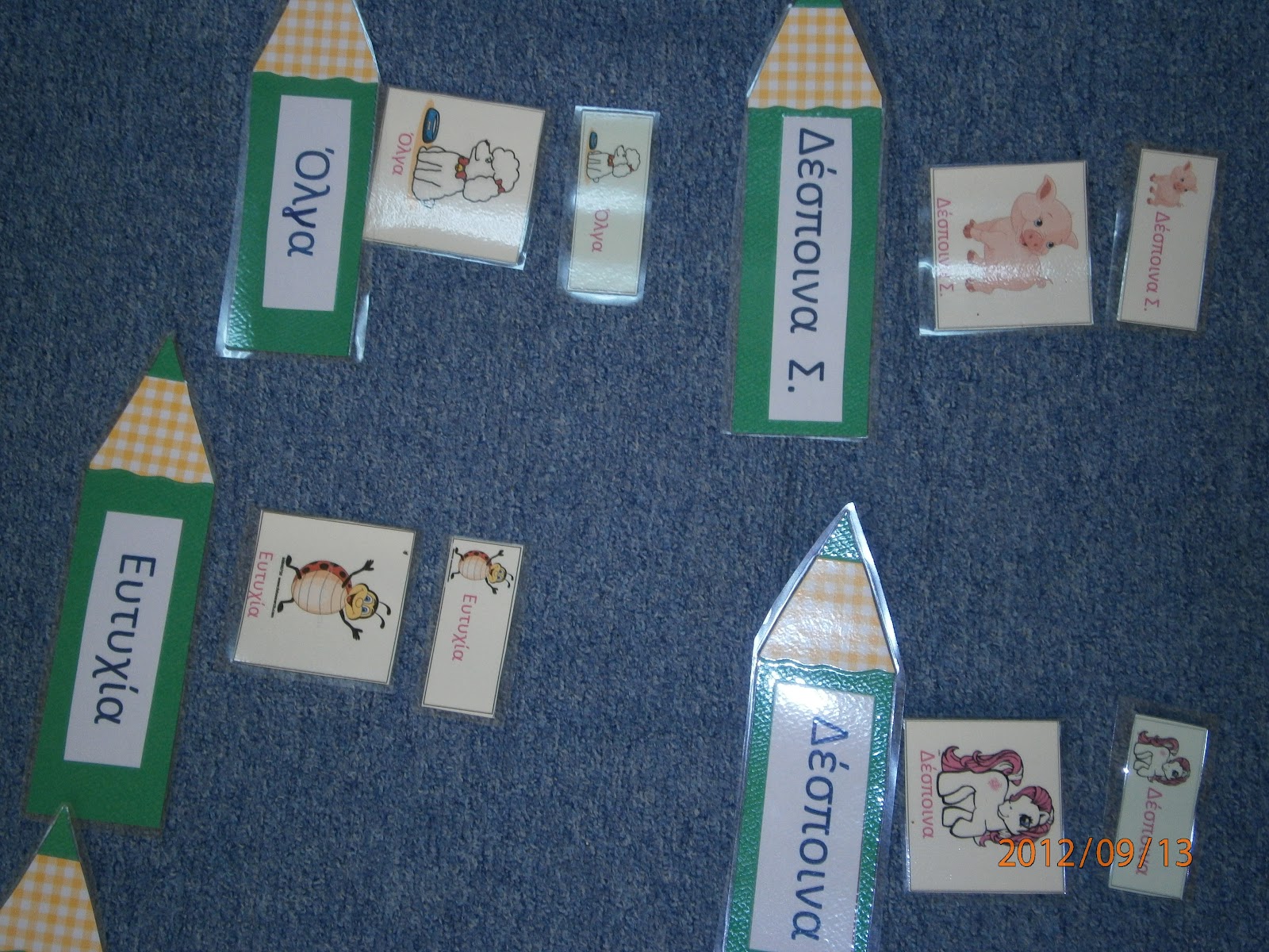 Παραμυθένιος κόσμος!: ΚΑΡΤΕΛΑΚΙΑ ΜΕ ΤΑ ΟΝΟΜΑΤΑ ΤΩΝ ΠΑΙΔΙΩΝ