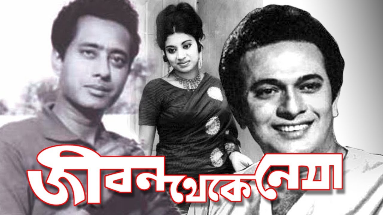 Symbolism Power And Nationalism In Jibon Theke Neya 1970 BD Films symbolism-power-and-nationalism-in-jibon-theke-neya-1970-bd-films
