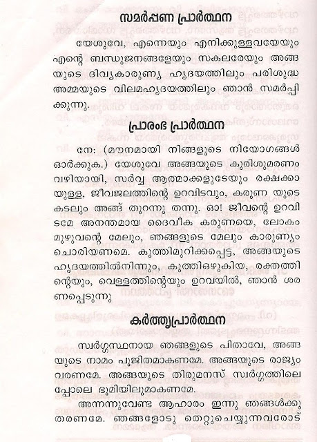 Mathavinte Prayer-Malayalam & English: April 2012