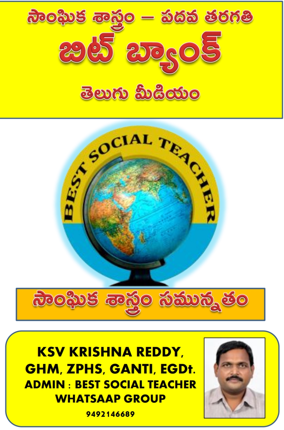 Social Studies Class 7 Formulas My Big Book Of Social Studies Class 3 social-studies-class-7-formulas-my-big-book-of-social-studies-class-3