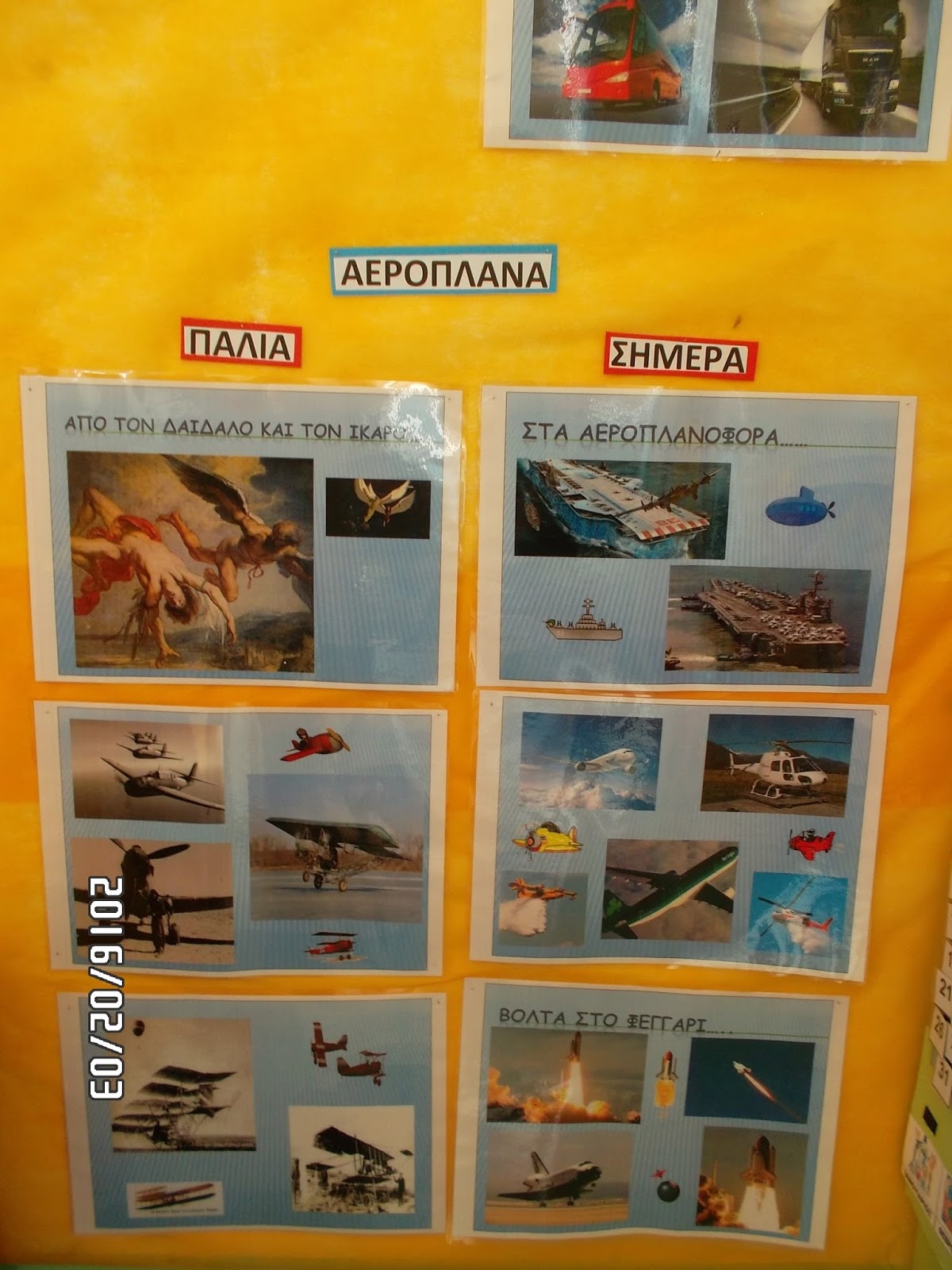 Νηπιαγωγείο Κοκκίνη Χάνι: Μέσα μεταφοράς