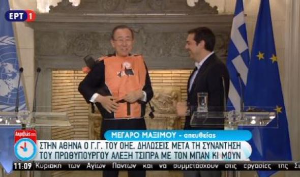 Δώρο ένα σωσίβιο έκανε ο Τσίπρας στον Μπαν Κι Μουν - ΒΙΝΤΕΟ - neametrela