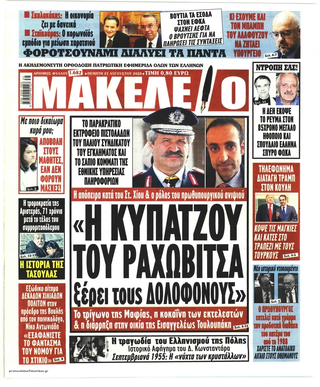 ΕΣΧΑΤΗ ΓΡΑΜΜΗ ΑΝΑΣΧΕΣΕΩΣ: ΓΙΑ ΝΑ ΜΗΝ ΞΕΧΝΙΩΜΑΣΤΕ...