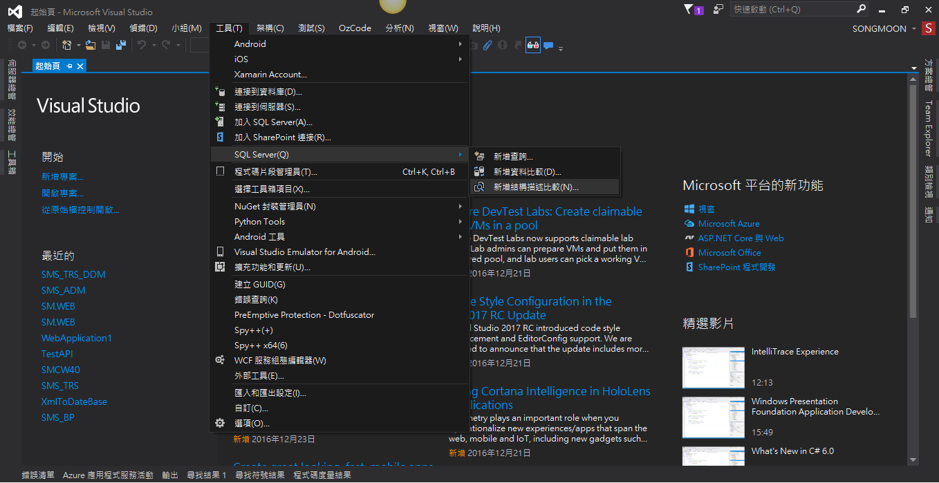 ZeroTiem: Visual Studio 2015 SQL Tools 測試資料庫比對更新測試