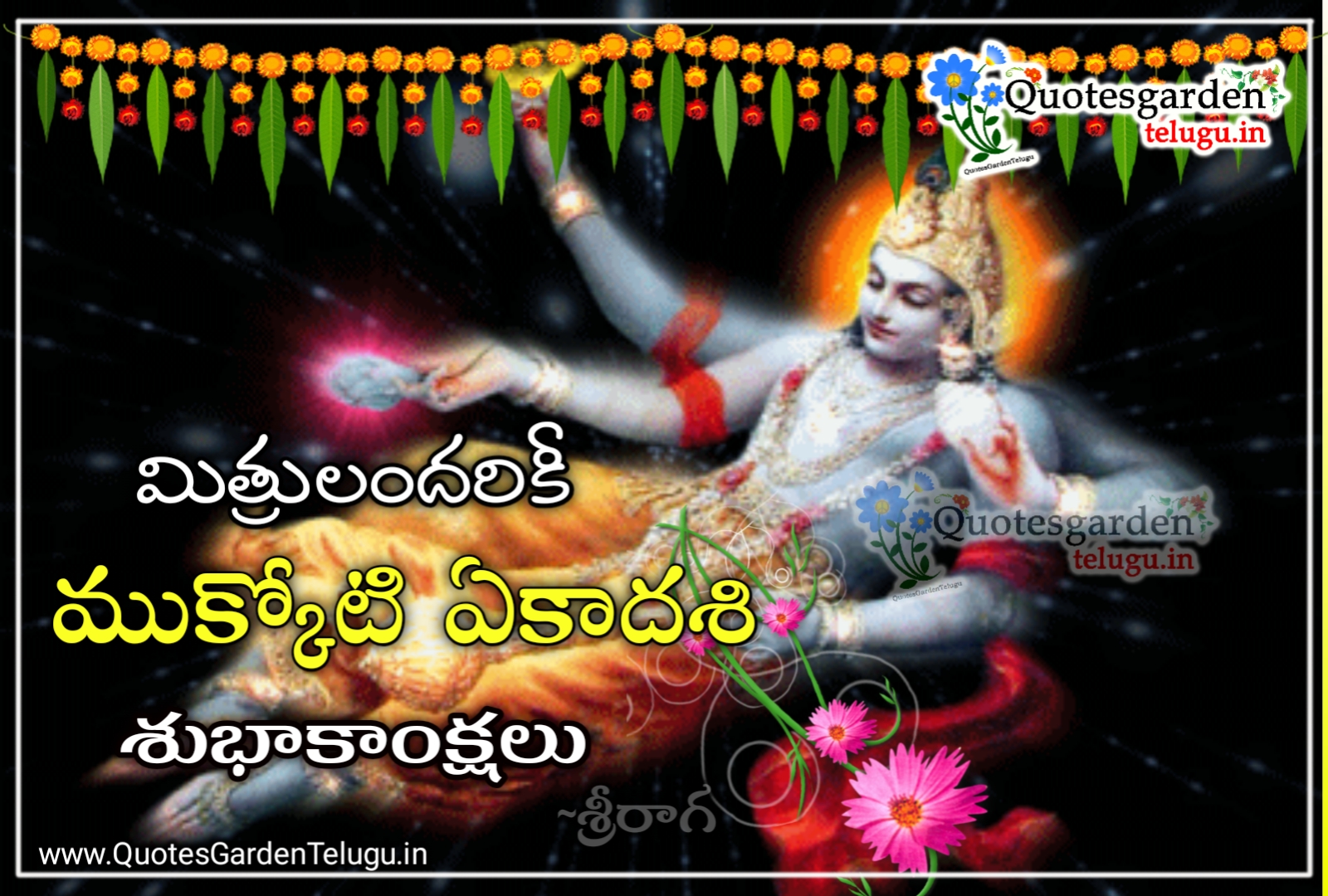 mukkoti ekadashi wishes 2020 greetings images in telugu quotes messages ...
