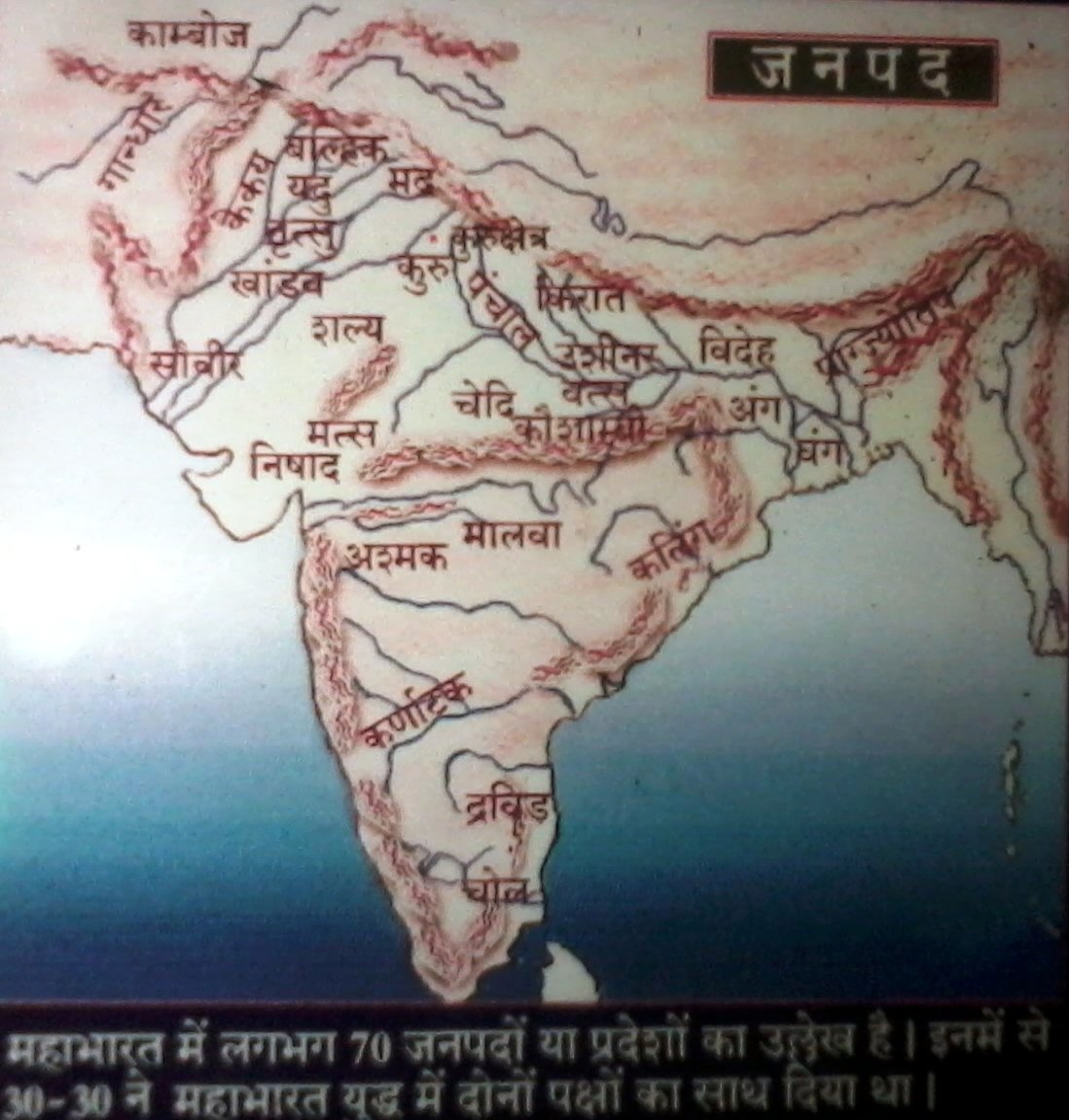 Astrologer Govind: पौराणिक भारत / प्राचीन भारत का नक्शा (Map of Ancient ...