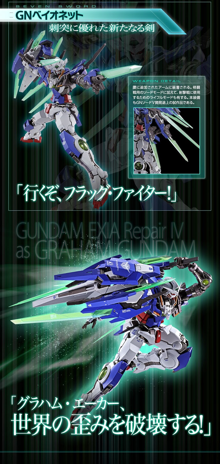 METAL BUILD Gundam Exia Repair IV - Release Info