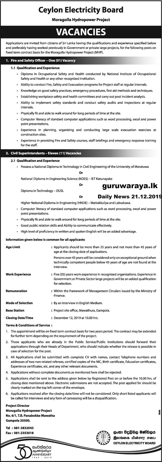 Vacancies on Today Daily News - Teacher