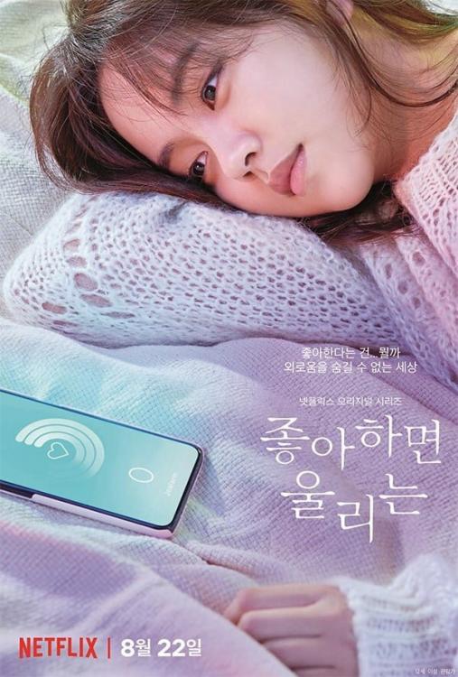 Sinopsis Drama Korea Love Alarm - Indo Kpopers Sinopsis Drama Korea Love Alarm - Indo Kpopers