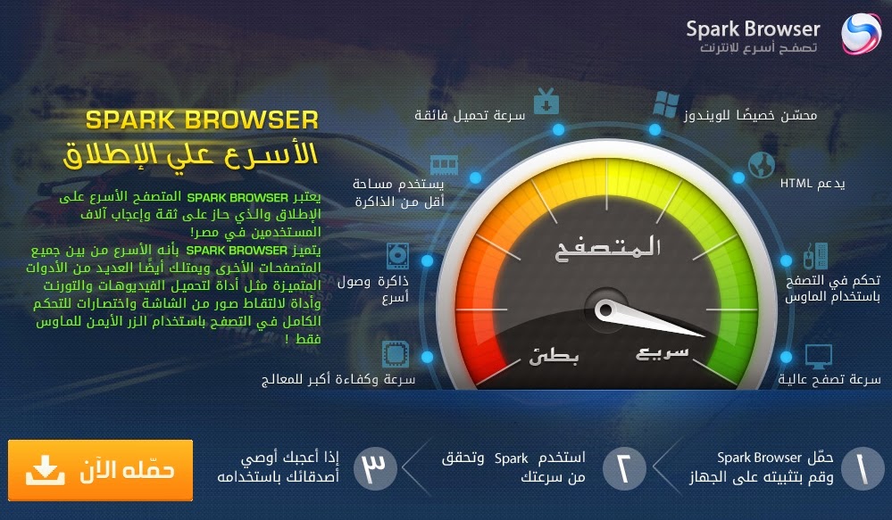 تحميل المتصفح بايدو سبارك مجانا Download Baidu Spark