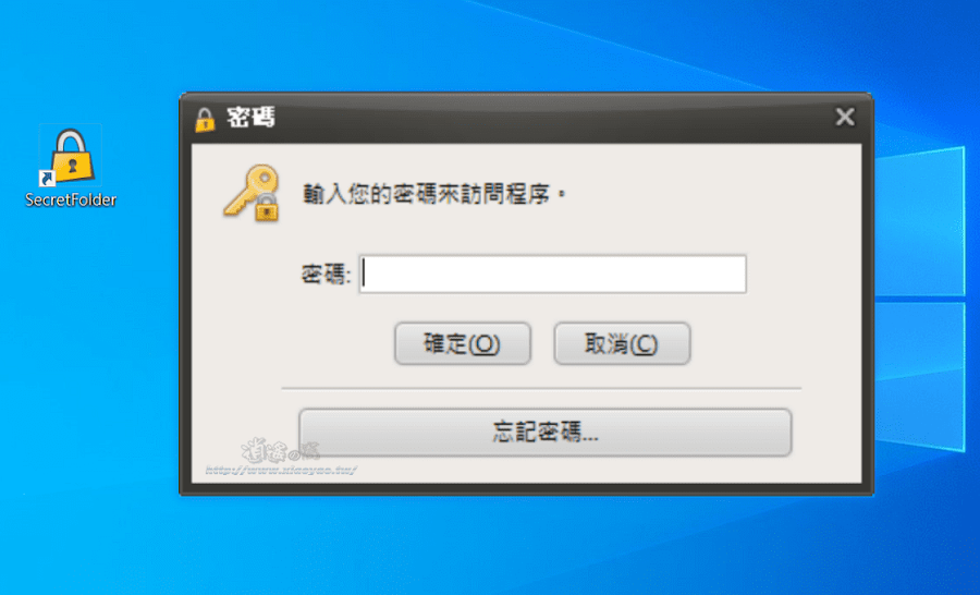 SecretFolder 資料夾隱藏軟體，隱私檔案上鎖並以密碼保護(繁體/ 7.0 版)