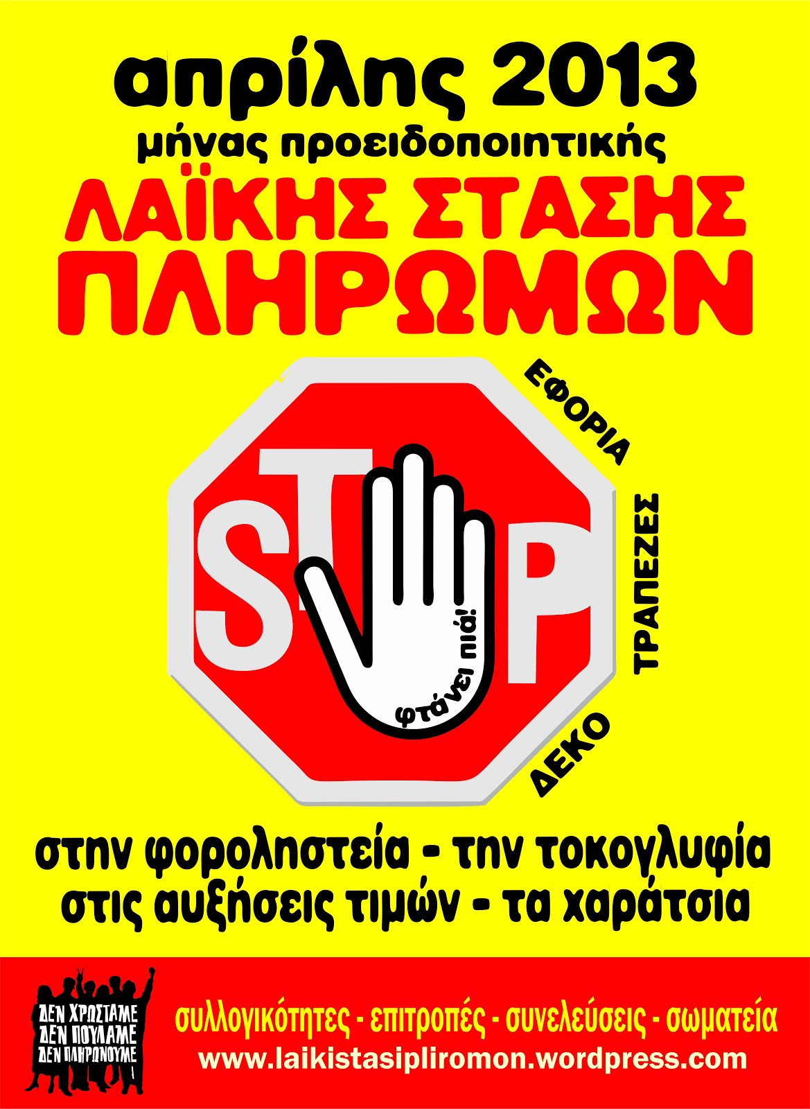 ΑΝΟΙΧΤΗ ΣΥΝΕΛΕΥΣΗ ΑΓΙΟΥ ΤΡΥΦΩΝΑ ΚΑΜΑΤΕΡΟΥ