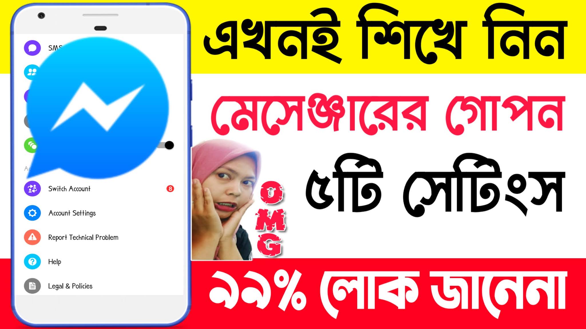 Top 5 Important Secret Settings For Facebook Messenger - The Hasibur