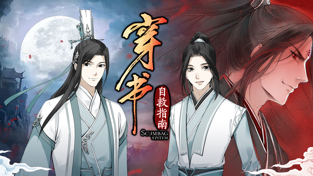 [Manhua] Scumbag System Leitor da Mo Dao Zu Shi Brasil+