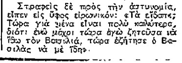 ΒΑΣΙΛΕΙΑ - ΕΘΝΑΡΧΙΑ : Ο ΒΑΣΙΛΙΑΣ ΣΥΜΠΛΗΡΩΝΕΙ ΤΗΝ ΠΕΡΙΟΔΕΙΑΝ ΤΟΥ ΣΤΗΝ ...