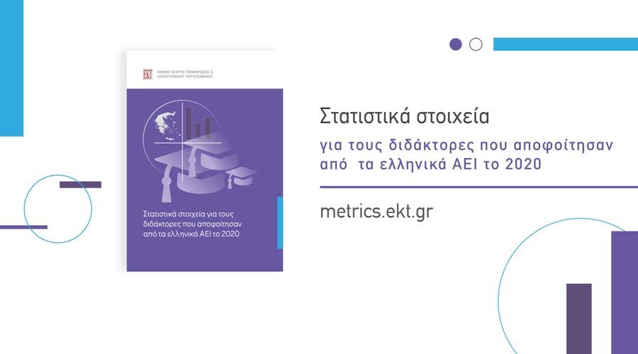 ΕΚΠΑΙΔΕΥΣΗ ΕΝΗΛΙΚΩΝ - ADULT EDUCATION