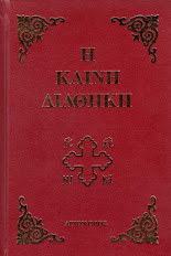 Παναγία Ιεροσολυμίτισσα
