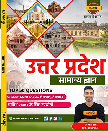 EXAMPUR UP GK PDF