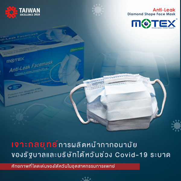 PR Junction: Exploring Taiwan's Mask Manufacturing Strategy A single ...