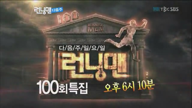 Running Man - Watch Online: Running Man EP 100
